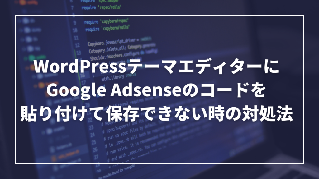 「致命的なエラーをチェックするためにサイトと通信できないため、PHP の変更は取り消されました。SFTP を使うなど、他の手段で PHP ファイルの変更をアップロードする必要があります ...